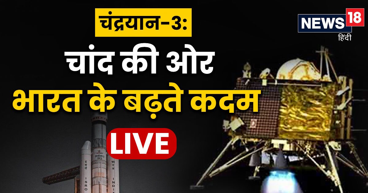 Chandrayaan 3 Landing Live ISRO 2 Chandrayaan 3 Landing Live ISRO 2
