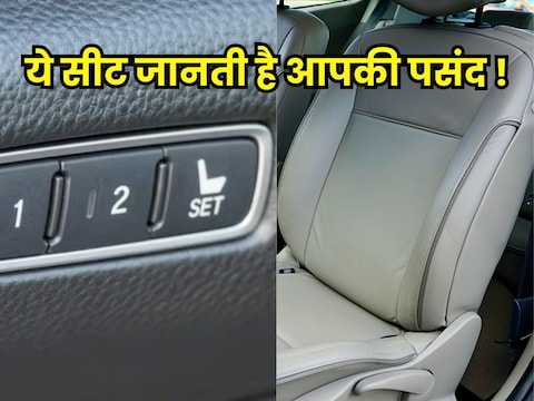 What is car memory seat and how it works and how to adjust seat using ...