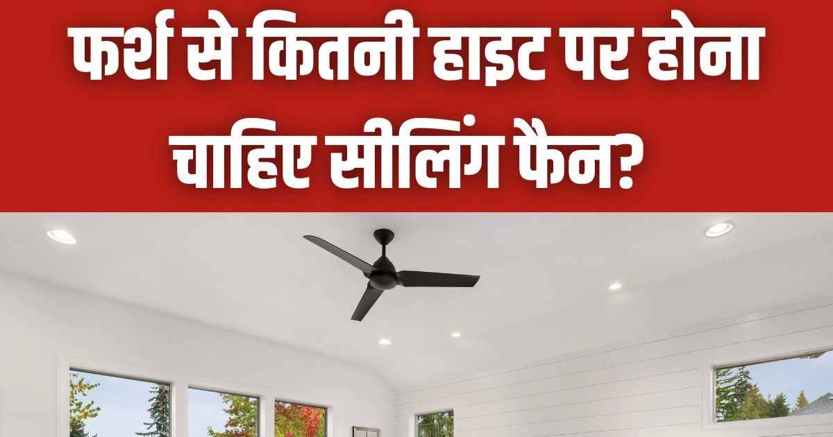 What is the ideal gap or distance between the roof and the fan blades ...