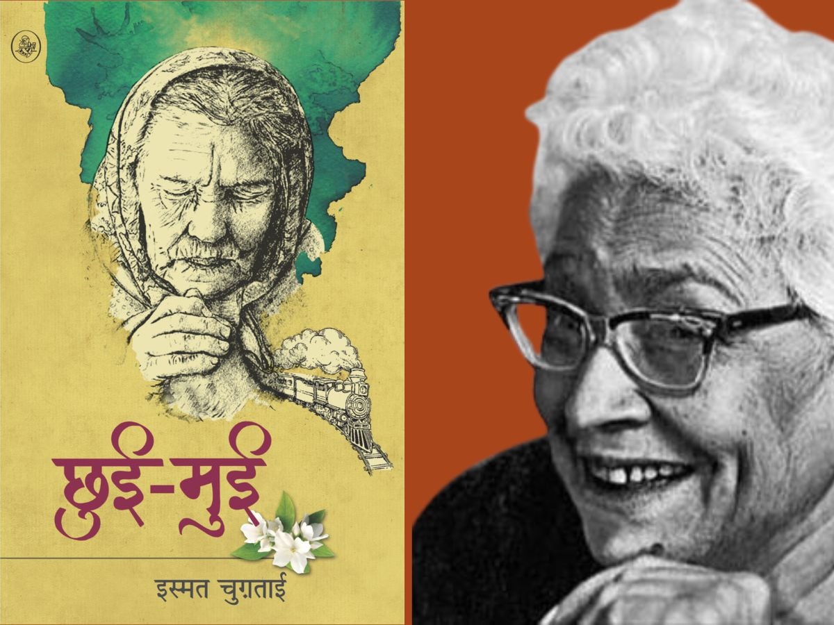 Ismat chughtai famous urdu author hindi kahani ye bachche short story ...