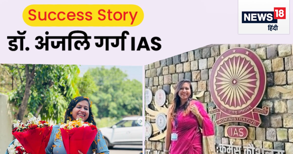 IAS Success Story: डॉक्टर से बन गईं IAS, पहले भी मिला सरकारी नौकरी का ...