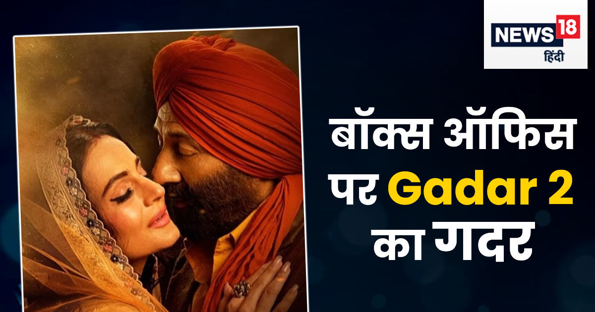 Gadar 2 BO Collection Day 1: सबसे बड़ी ओपनिंग वाली सीक्वल बनी 'गदर 2 ...