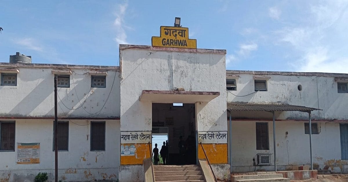 Indian Railway News Howrah Bhopal Express will stop at Garhwa Town ...