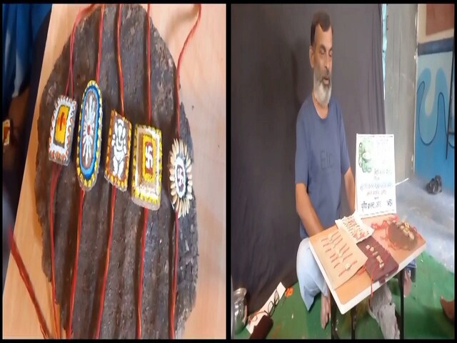 Raksha Bandhan 2023: Bihar Purnia Desi Rakhi Made in Fruit Peels and ...