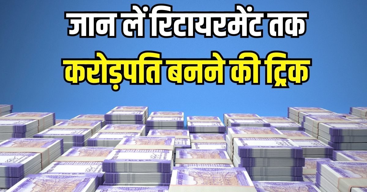 PPF हकीकत में बनाएगा करोड़पति, हर साल निवेश करने होंगे इतने रुपये - PPF ...