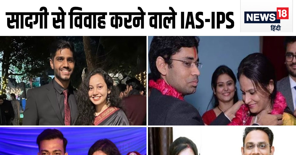 IAS Love Story: 1000 रुपये से कम था इन शादियों का बजट, न शोर-शराबा, न बैंड-बाजा, Photos में ...