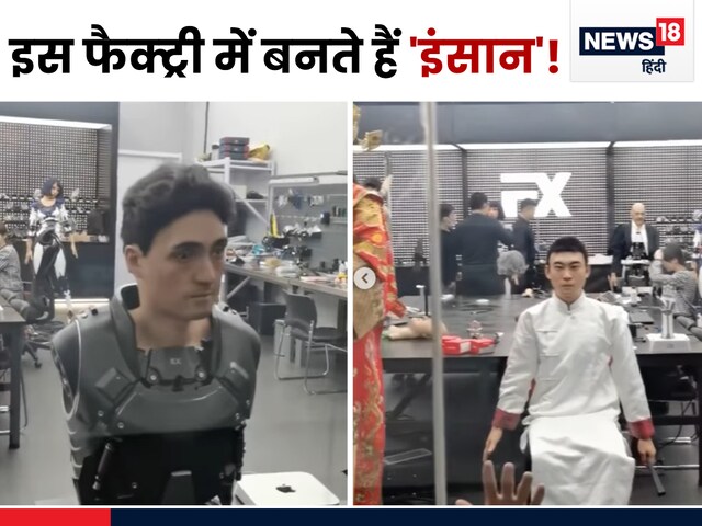 डुप्लीकेट माल बनाने में एक्सपर्ट है चीन, अब फैक्ट्री में बना रहा नकली ...