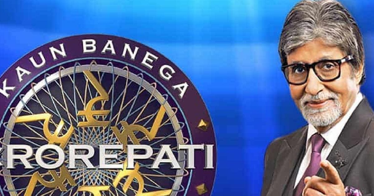 कौन बनेगा करोड़पति में पूछे गए वो 5 बड़े सवाल, जिनका जवाब देने वालों की ...
