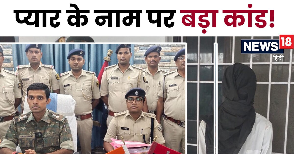 Bihar: महिला को प्यार के झांसे में लेकर बनाया VIDEO, फिर करने लगा 5 लाख ...