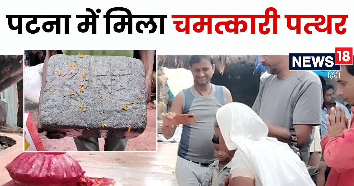 Chamatkari Patthar in Patna: गंगा नदी में मिला समंदर में तैरने वाला ...