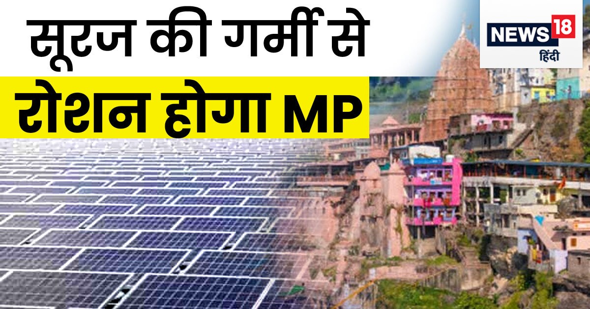 ओंकारेश्वर बांध में पानी में तैरते सोलर पैनल से पैदा बिजली से जगमगाएगा ...
