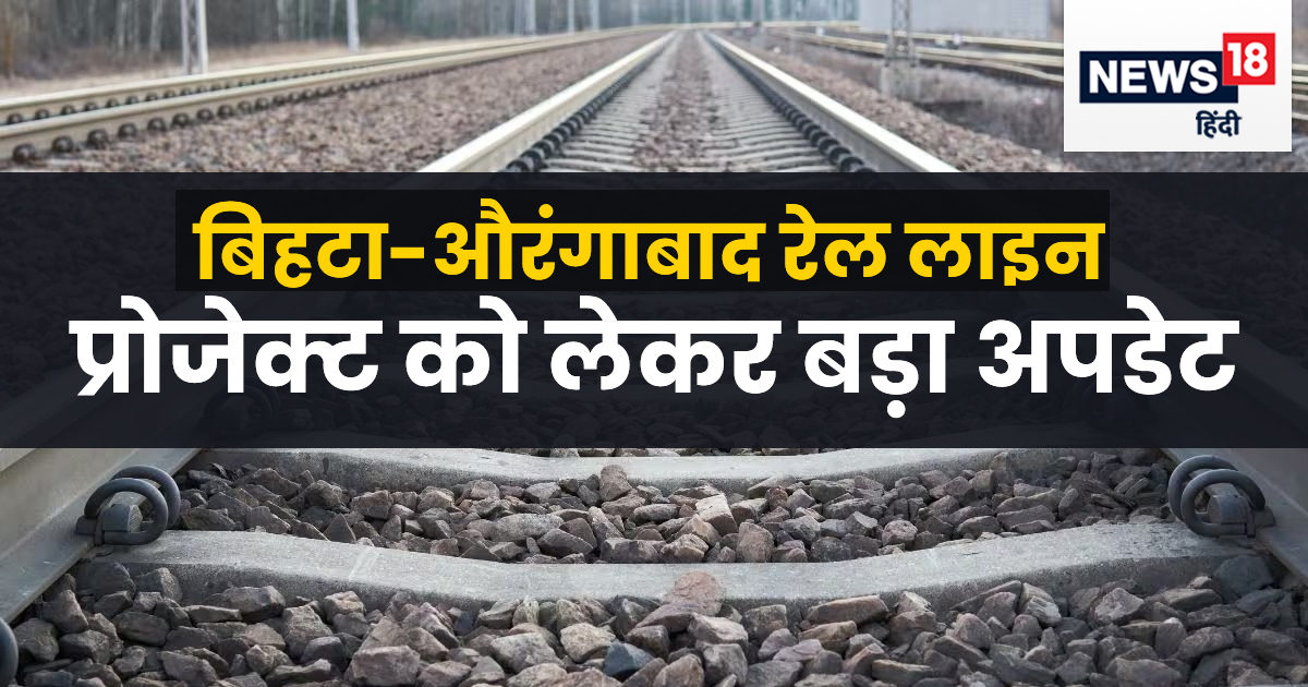 bihta aurangabad rail line project survey starts 121 kilometer long ...