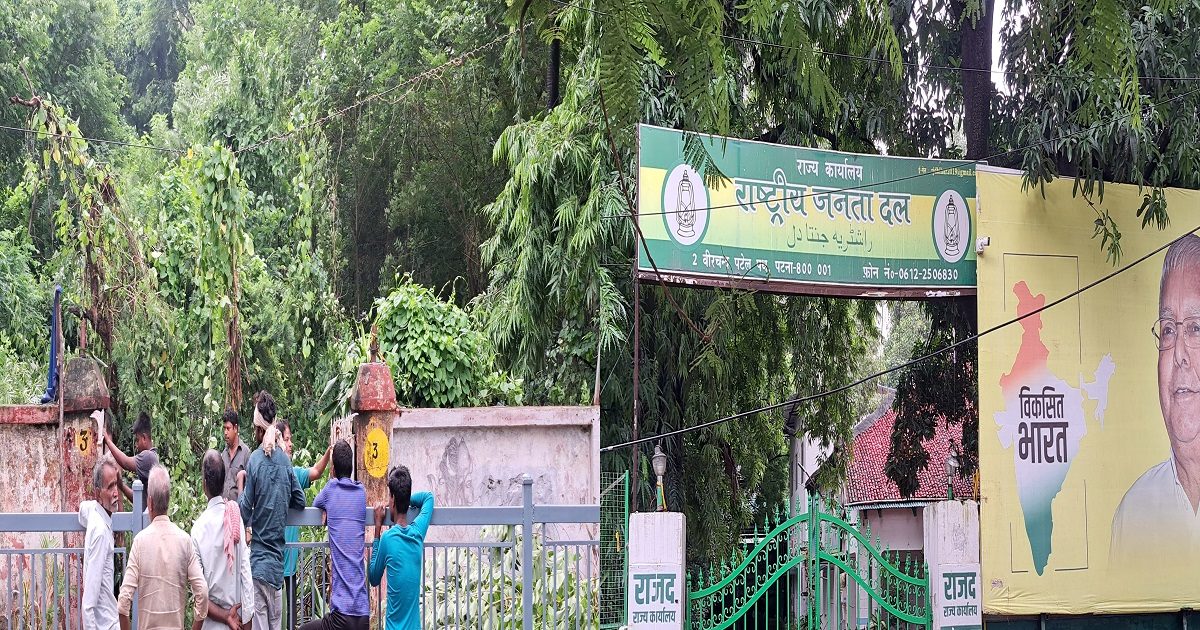 Bihar: RJD को मिला बड़ा गिफ्ट! अब भव्य रूप में बनकर तैयार होगा राजद ...