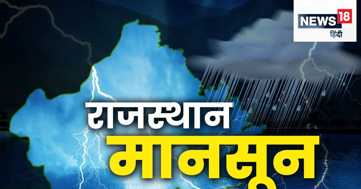 Rajasthan Weather Forecast Today Monsoon Heavy Rain Alert Update Active Again in East Rajasthan ...