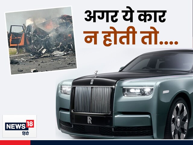 सड़क दुर्घटना में बाल-बाल बचे कुबेर ग्रुप के मालिक, रोल्स रॉयस की टैंक ...