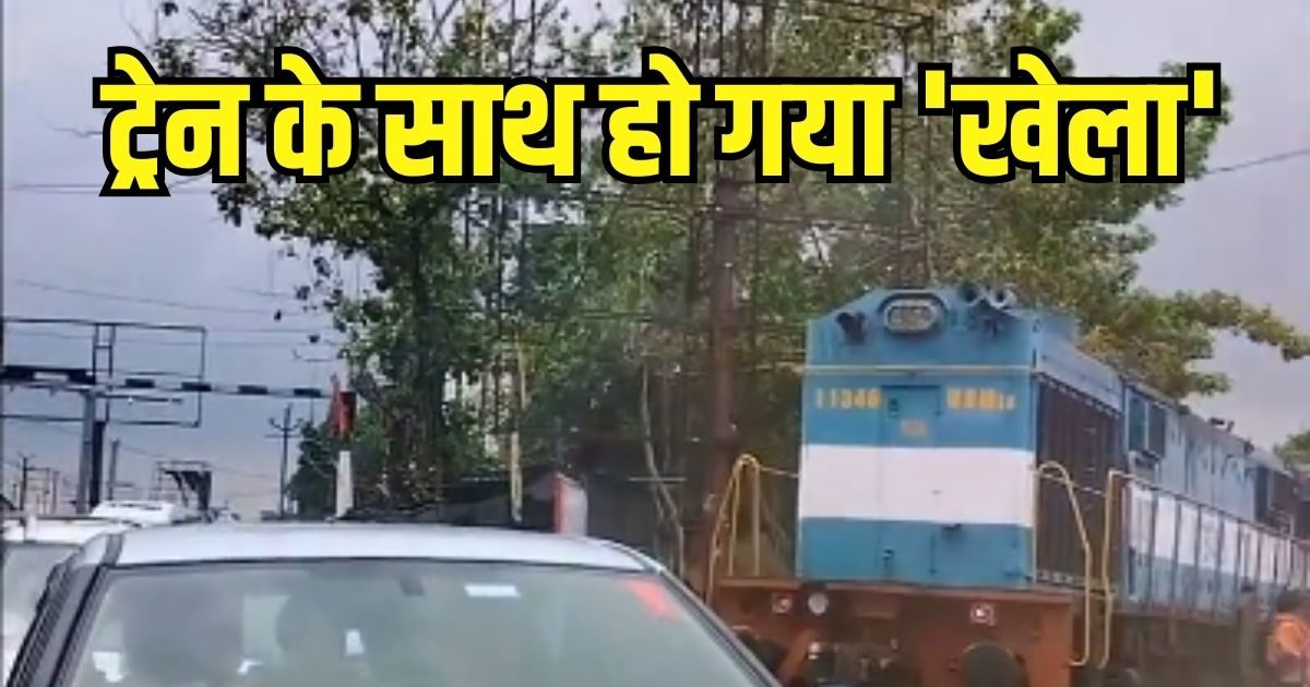 Traffic jam on railway track Train stuck in jam in banaras video viral ...