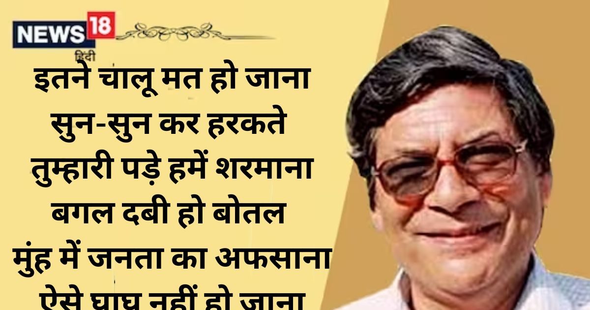 Viren Dangwal Birth Anniversary: वीरेन डंगवाल की चर्चित कविताएं- 'इतने ...