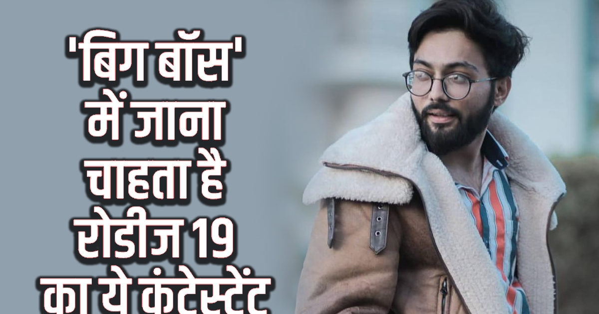 Exclusive: 'रोडीज में अभी मेरा शकूनी मामा वाला अवतार देखना बाकी है ...