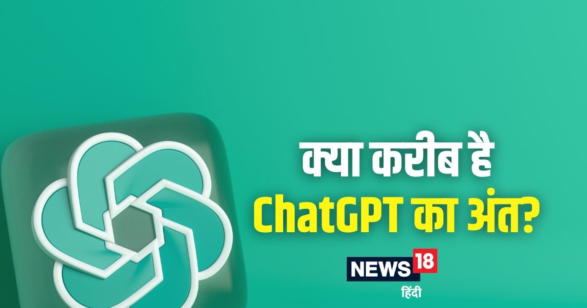 अगले साल तक दिवालिया हो जाएगी Chatgpt? पानी की तरह बह रहा पैसा, इतने ... अगले साल तक दिवालिया हो जाएगी Chatgpt? पानी की तरह बह रहा पैसा, इतने ...