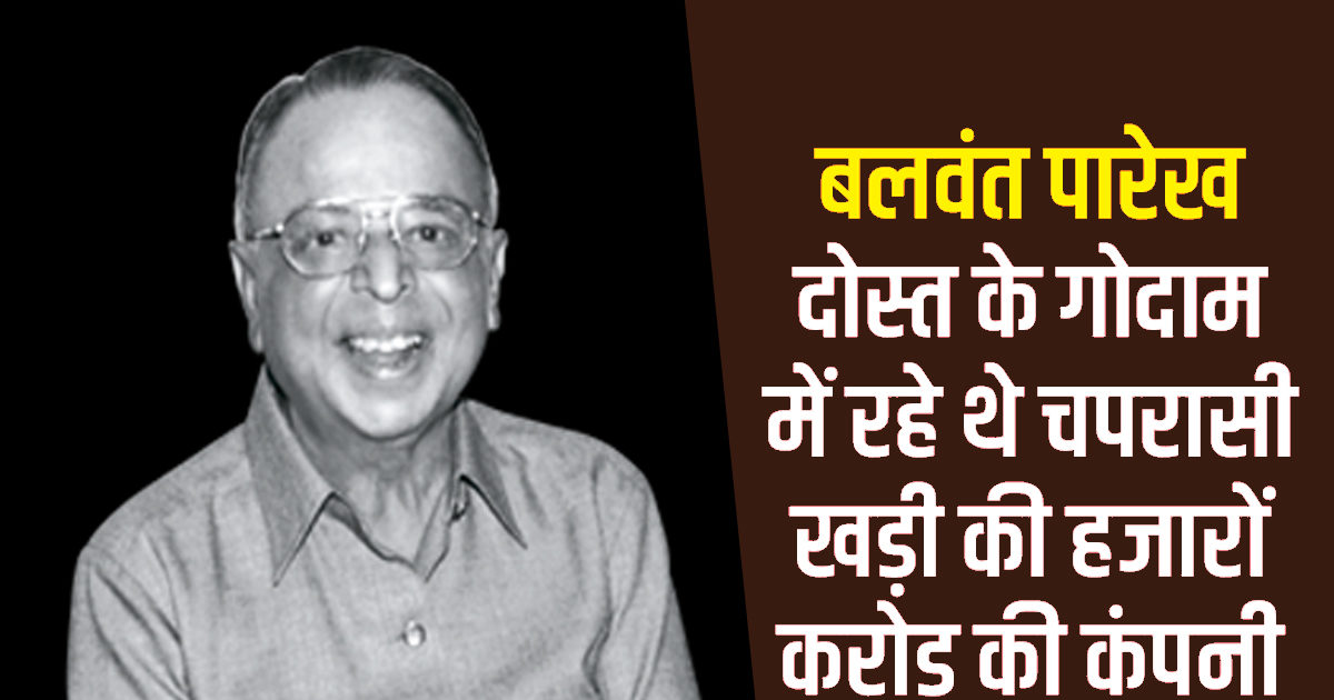 लॉ पढ़े लेकिन नहीं की वकालत पढ़िए चपरासी से करोड़पति बनने का सफर
