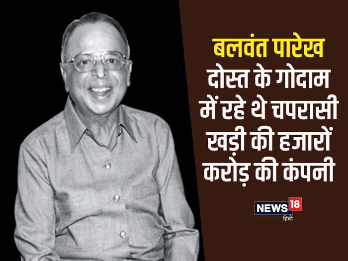 लॉ पढ़े लेकिन नहीं की वकालत, पढ़िए चपरासी से करोड़पति बनने का सफर ...