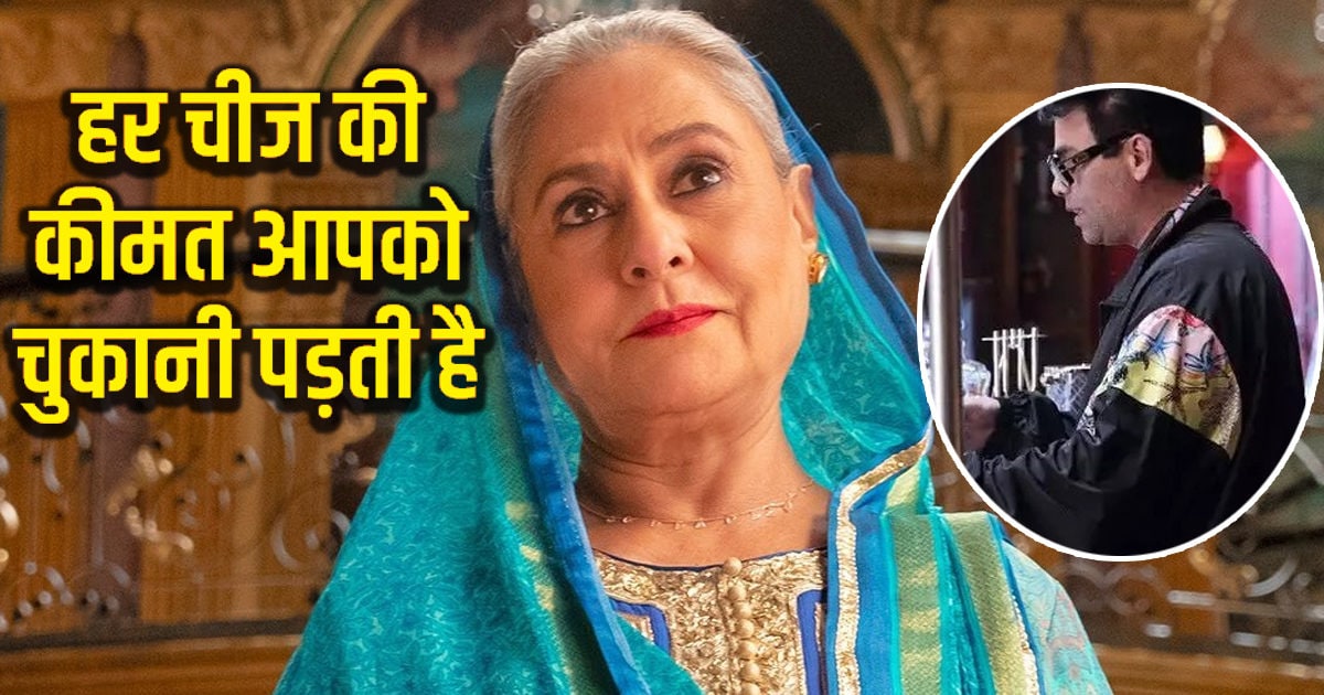 'ये उन्हीं के कर्मों का फल है' अपने ही 'पोते' की शादी से नदारद रहीं जया ...