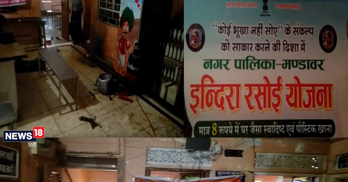 Dausa News इंदिरा रसोई में बड़ा हादसा जोरदार धमाके से फटा प्रेशर कुकर दाल बना रही 3 महिलाएं