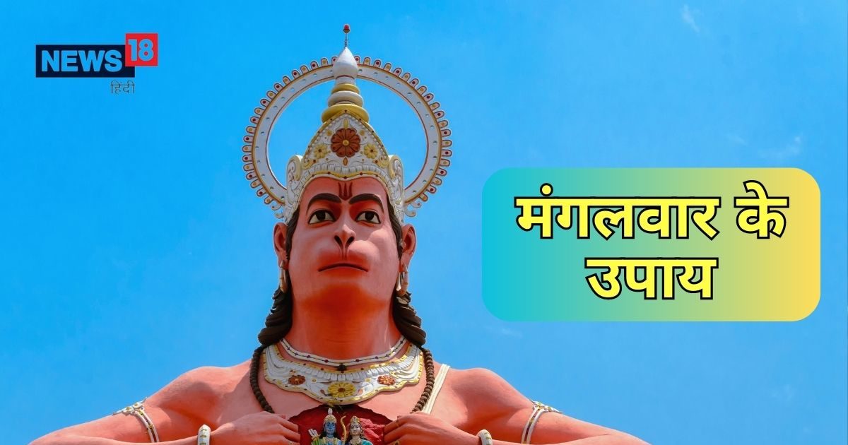 Hanuman Ashtak To Get Blessings of Sankat Mochan Bajrangbali Know ...