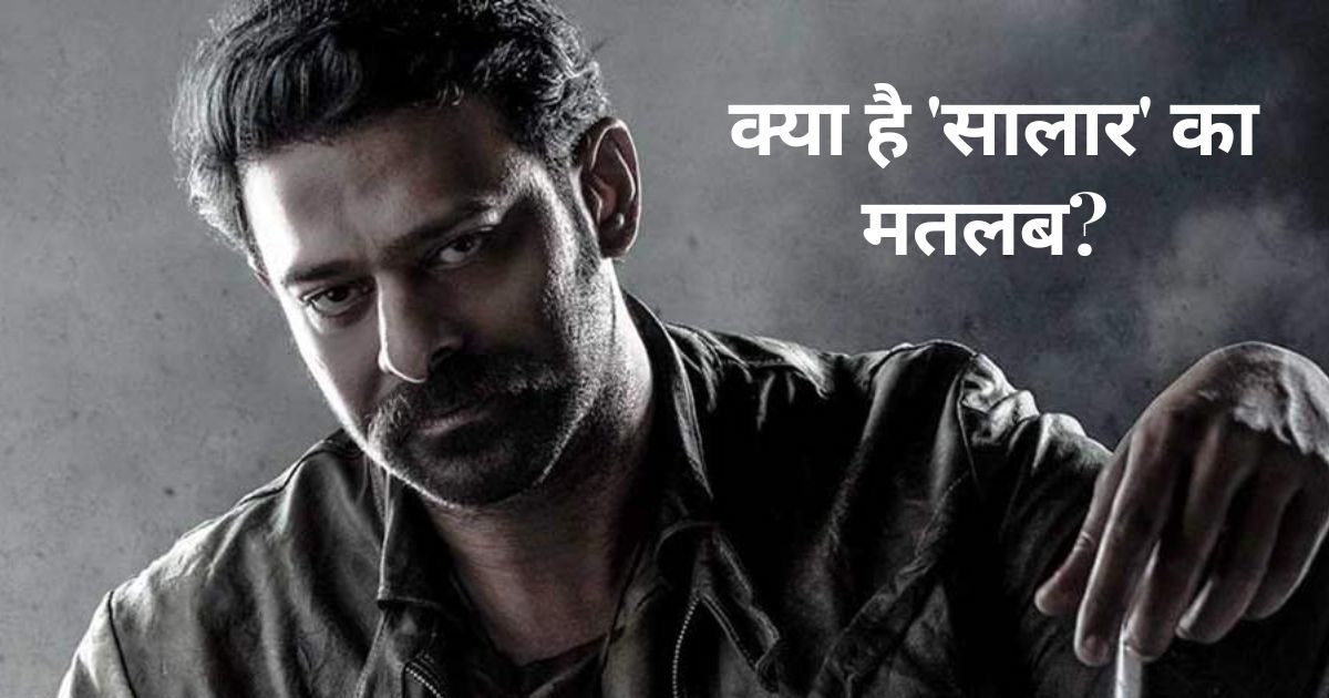 'Salaar का अर्थ'! प्रभास के फैंस Google से कर रहे सवाल, 400 करोड़ी ...