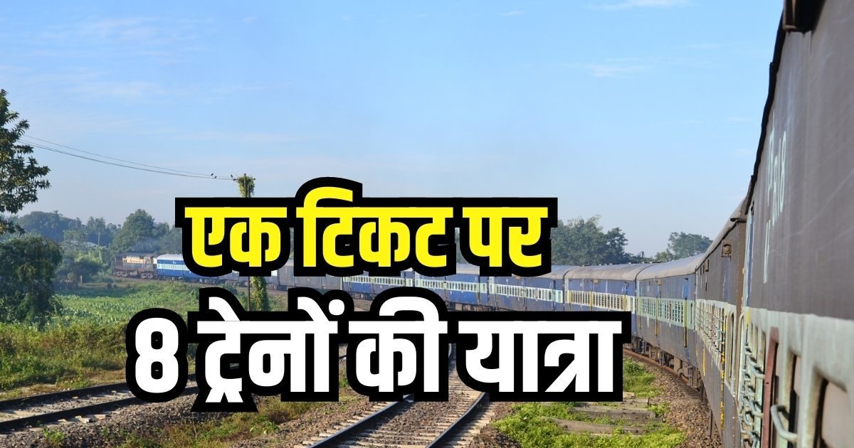 What is circular ticket of indian railway you can change 8 trains with single ticket travel for ...