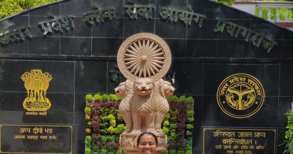 UPPSC PCS J Result 2023: यूपी पीसीएस जे में प्रयागराज की मेधा का कमाल ...