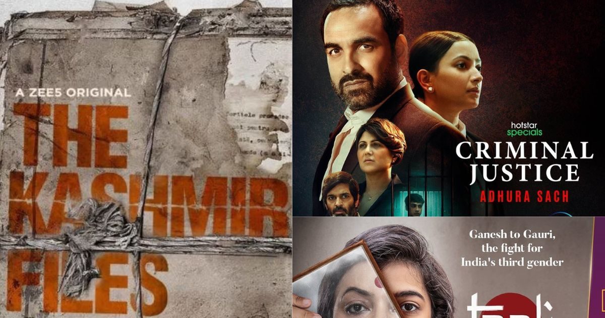 समाज को आईना दिखातीं 5 सीरीज, देती हैं करारा सोशल मैसेज, पहली फुर्सत ...