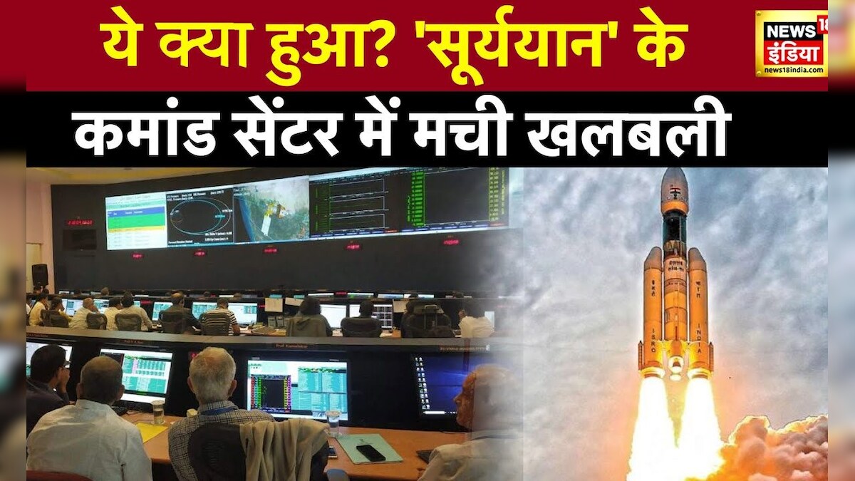 Aditya L1 Mission Launch : Surya Mission का Countdown शुरू| Surya PSLV ...