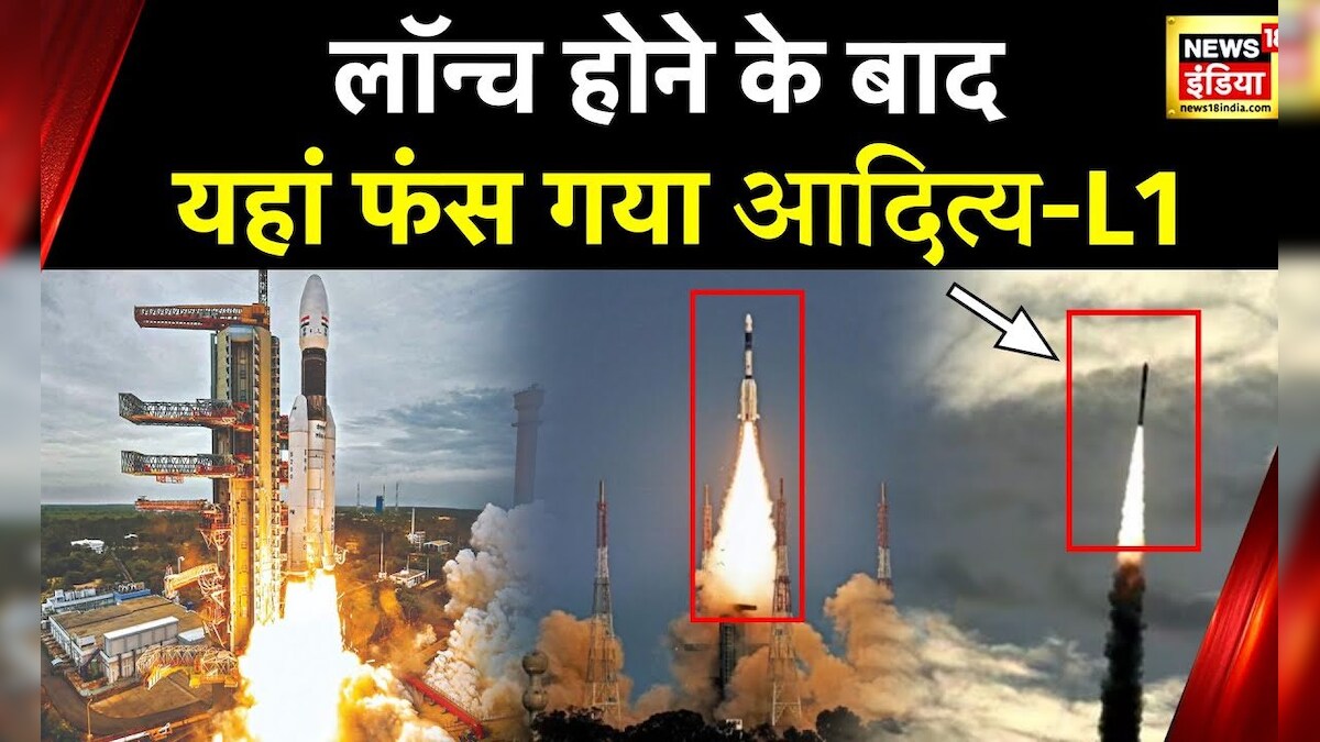 Aditya L-1Launch Updates: Sriharikota से की LIVE लॉन्चिंग | Aditya L1 ...