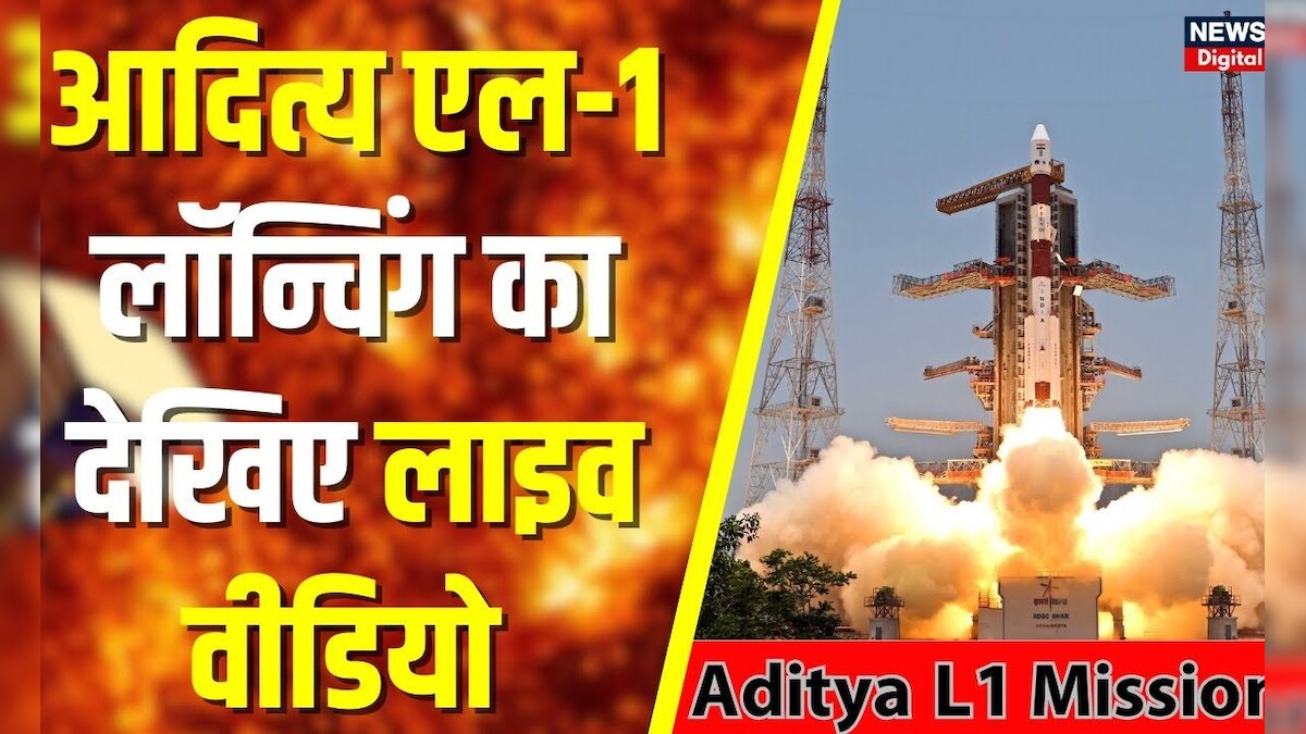 Aditya L1 Mission : सूर्य पर क्या पता लगाएगा सूर्ययान? | Breaking News ...