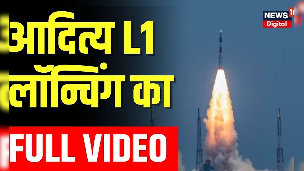 Aditya L1 Launching Updates: आदित्य L1 के लॉन्च का देखिए FULL VIDEO ...