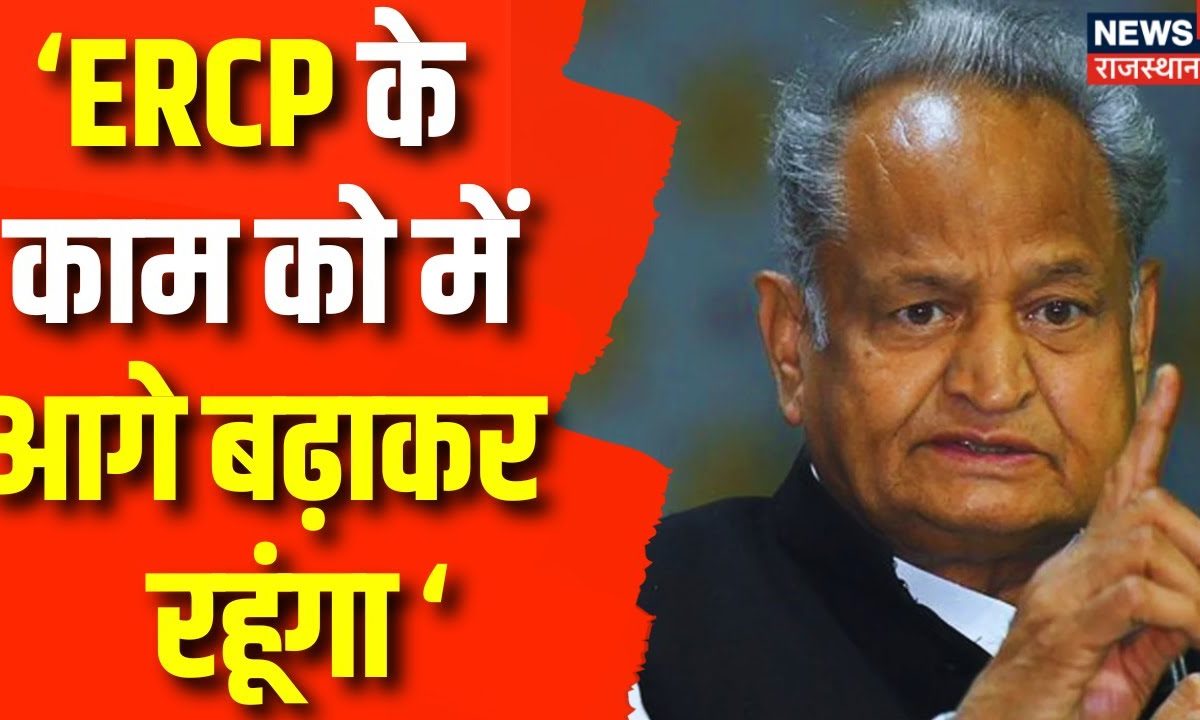Rajasthan Election 2023: CM Ashok Gehlot ने केंद्र सरकार पर साधा निशाना | PM Narendra Modi ...