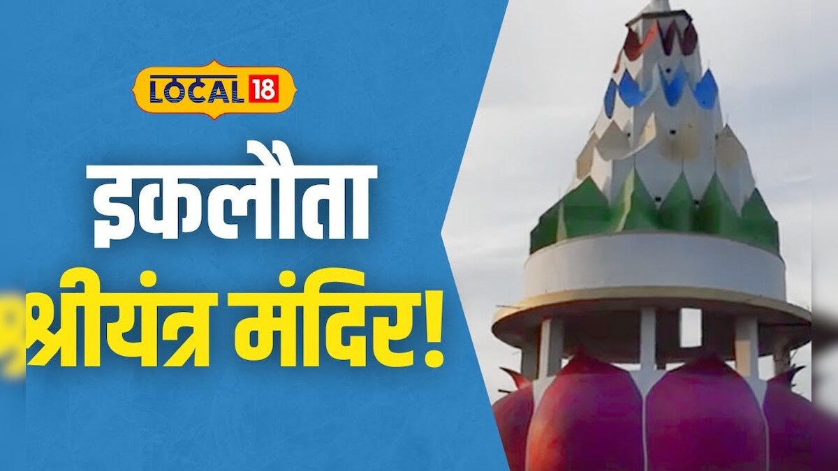 Devotional : इस शहर में मौजूद है 108 फीट ऊचा मंदिर, दिलचस्प है यहां के ...