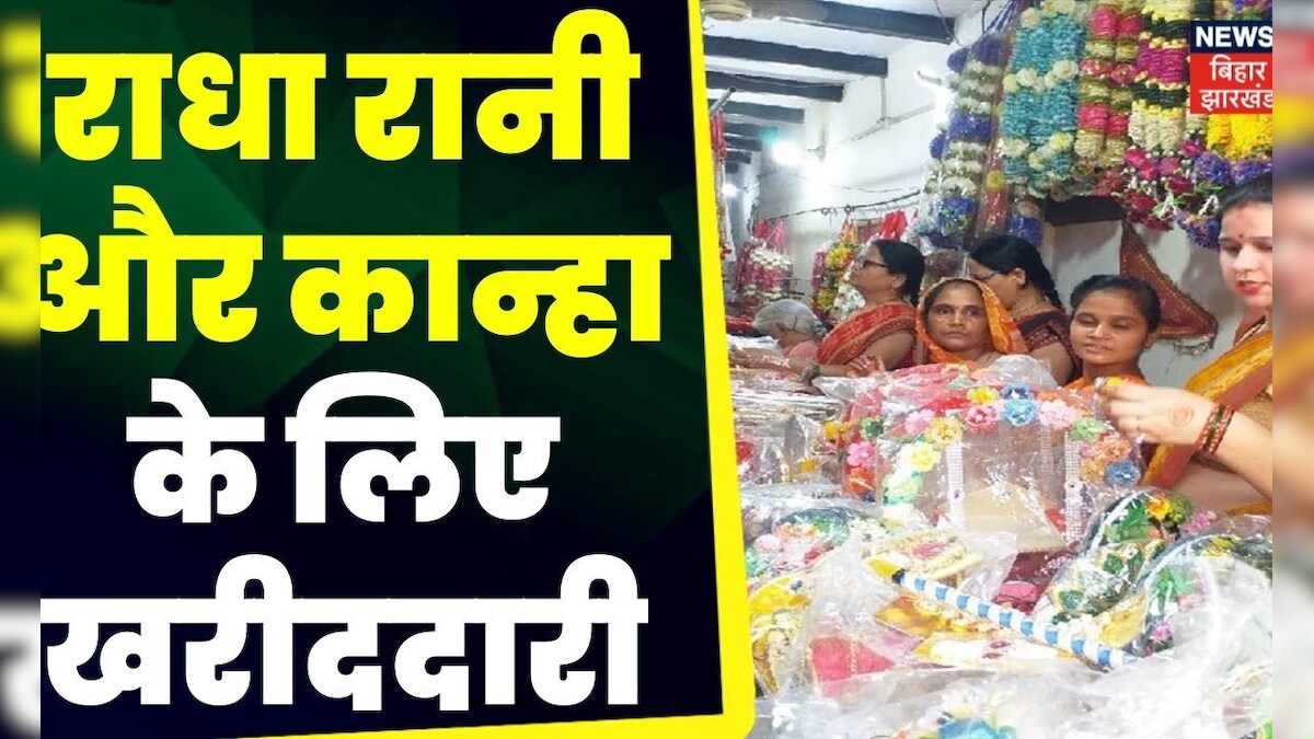 Janmashtami 2023 : कान्हा के लिए बाजार में एक से बढ़कर एक कपड़े मिल रहे ...