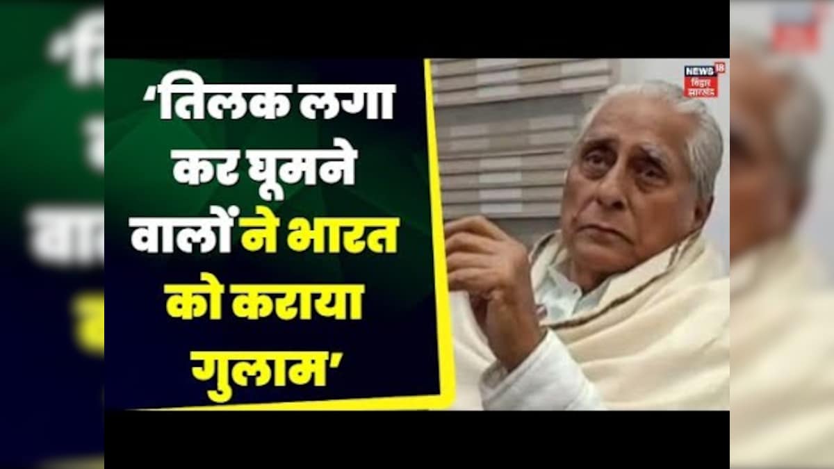 Jagada Nand Singh On Sanatan Dharm : जगदानंद सिंह के विवादित बोल | BJP ...