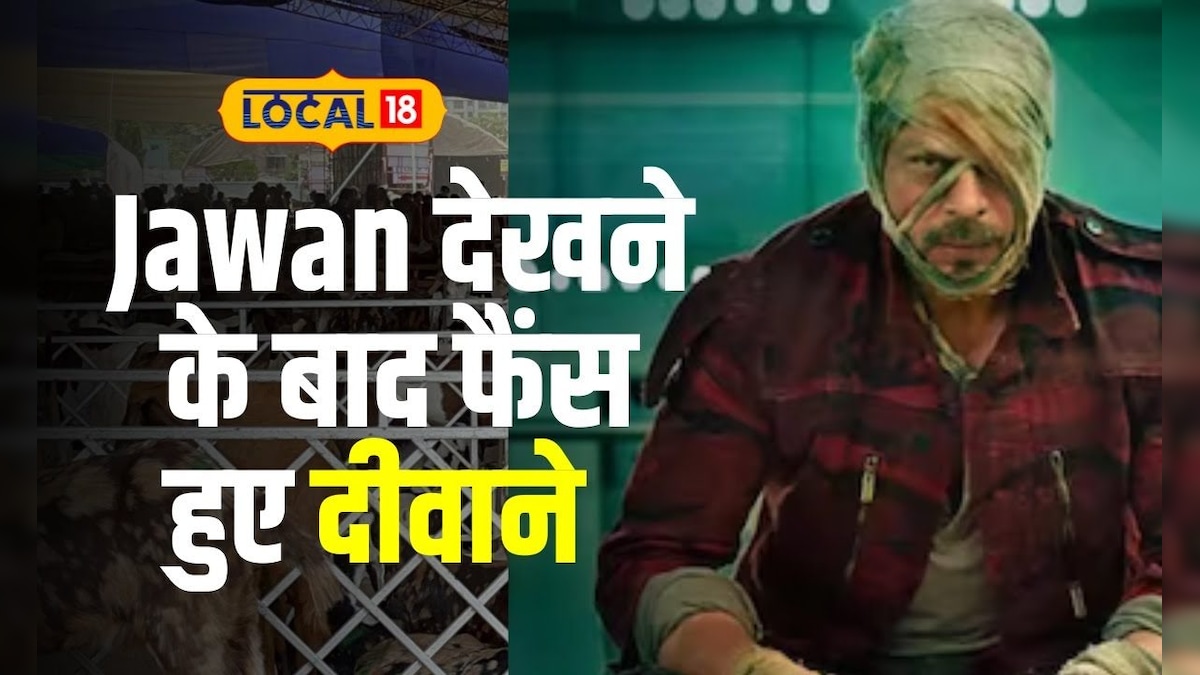 Jawan Movie Review: Jawan का फर्स्ट डे फर्स्ट शो देखने के लिए cinema ...