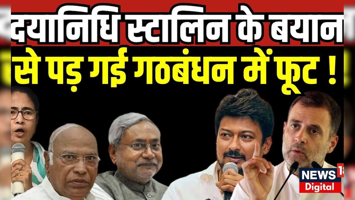 Sanatan Dharma Row: Udhyanidhi Stalin के बाद A Raja के बिगड़े बोल ...