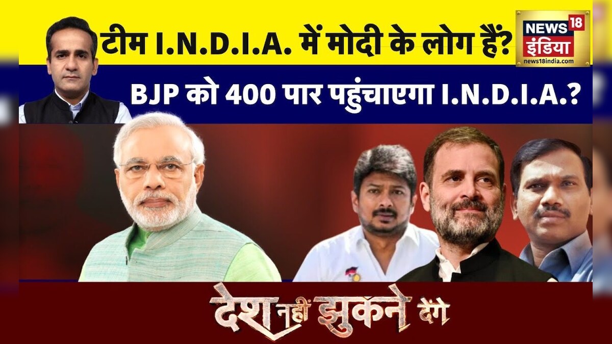 Desh Nahi Jhukne Denge with Aman Chopra: स्टालिन, परमेश्वर अब राजा, 2024 में सज़ा? Sanatan Dharm ...