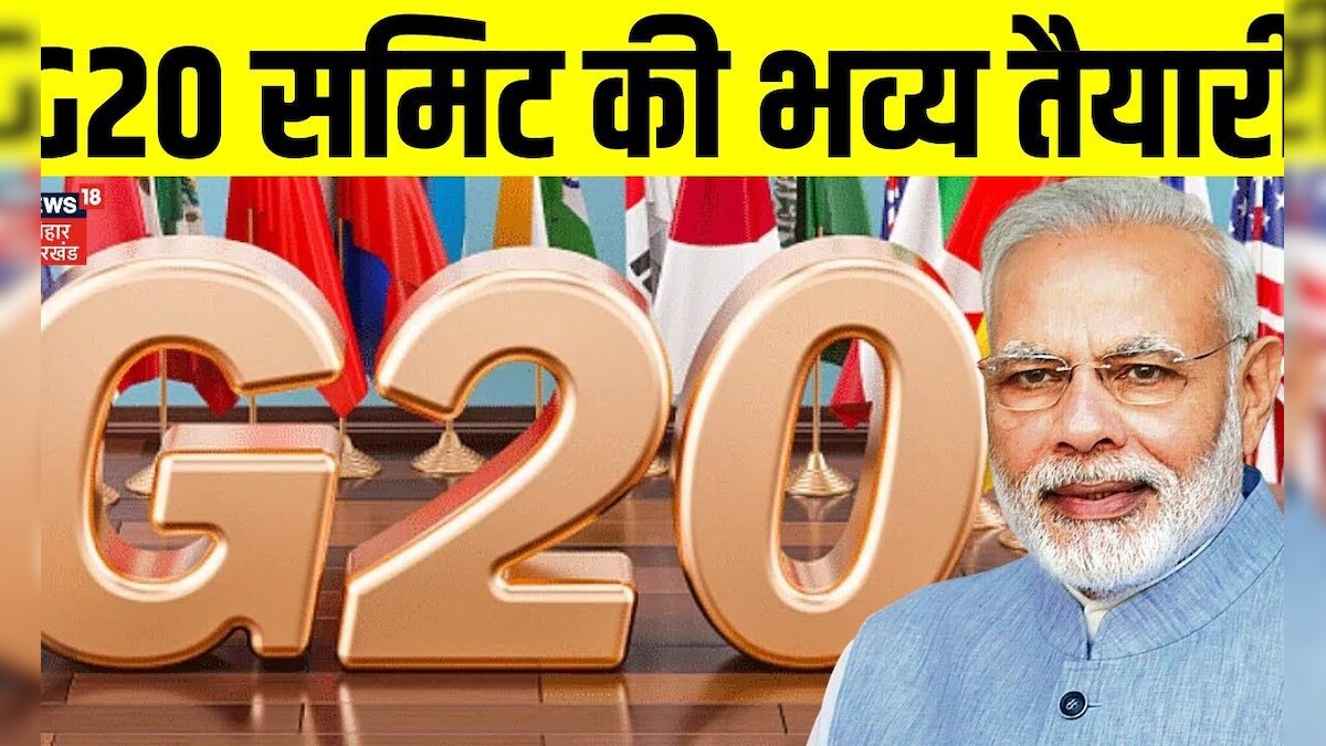 G20 Summit 2023 India : क्यों बेहद खास है G20 सम्मेलन ? PM Modi | Biden | Top News | Breaking ...