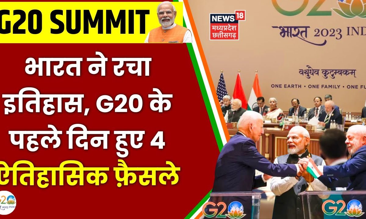 G20 Summit के पहले दिन भारत ने रचा इतिहास, जानिए New Delhi घोषणा पत्र ...
