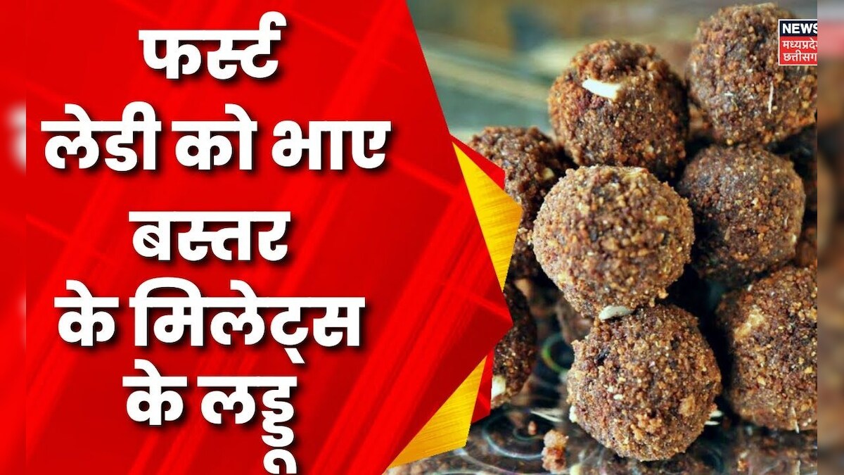 G20 Summit में Chhattisgarh का जलवा | CG millets | PM Modi | Joe Biden ...