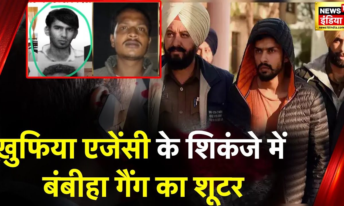 Bambina Gang का बहुत बड़ा पर्दाफ़ाश, Lawrence Bishnoi के साथ बना ...