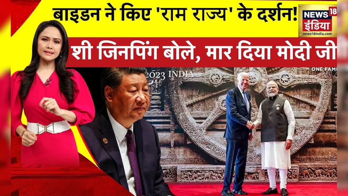 G20 Summit 2023 शी जिनपिंग बोले मार दिया मोदी जी Pm Modi Xi