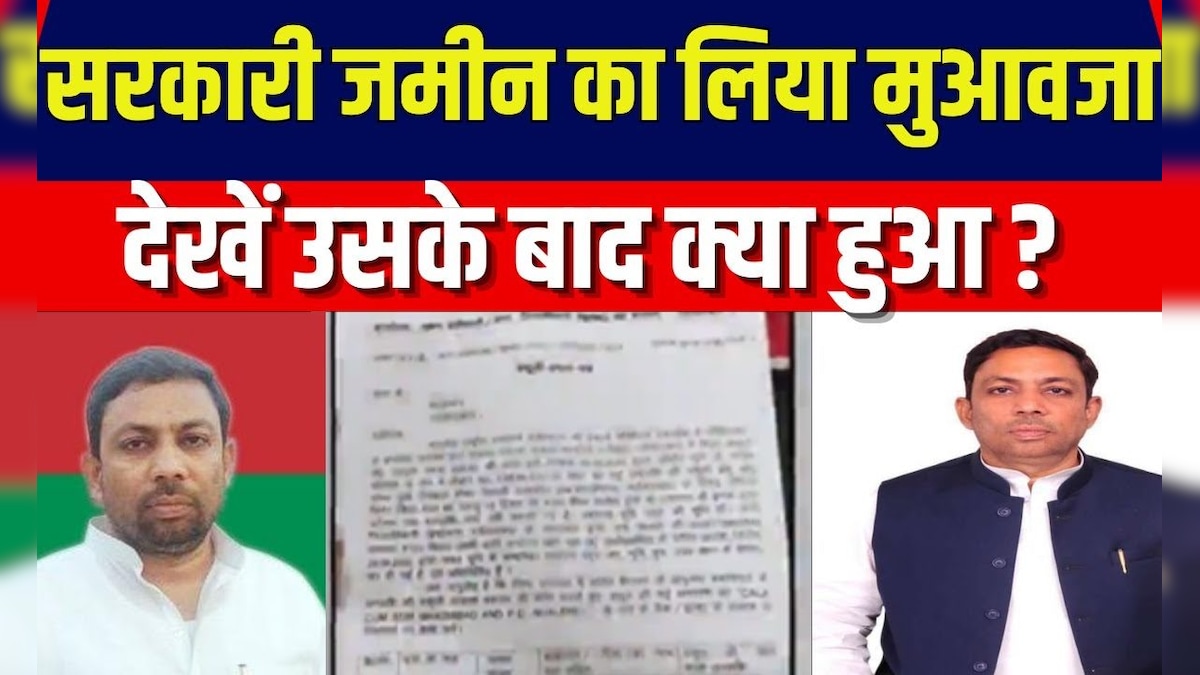 Dhaulana BJP MLA Dharmesh Tomar को Notice भेजा, सरकारी जमीन पर मुआवजा लेने का आरोप | Breaking ...