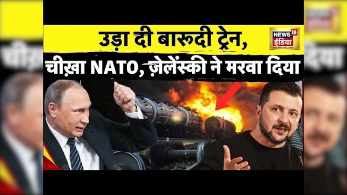 Russia Ukraine War: पुतिन का 'तीसरा तूफ़ान' शुरू | NATO | Biden | Putin | Nuclear | Missile ...